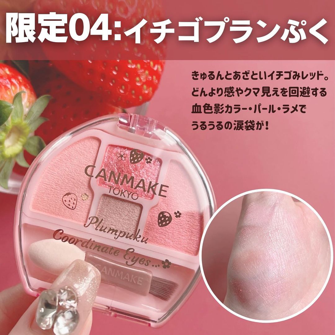 NEW【 CANMAKE 】現貨 ♡JO是愛買 ♡CANMAKE 製作豐滿淚袋 淚袋眼影盤03奶茶米色 | 蝦皮購物