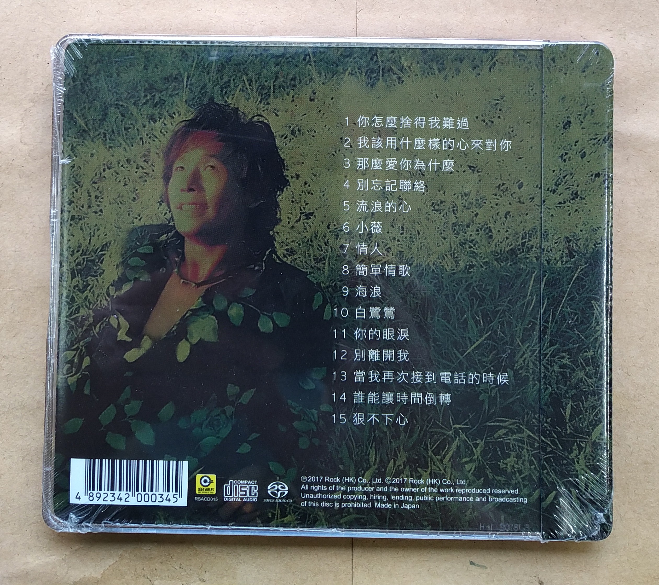 黃品源 黃品源精選SACD made in Japan 滾石SACD 進口正版全新 | 蝦皮購物