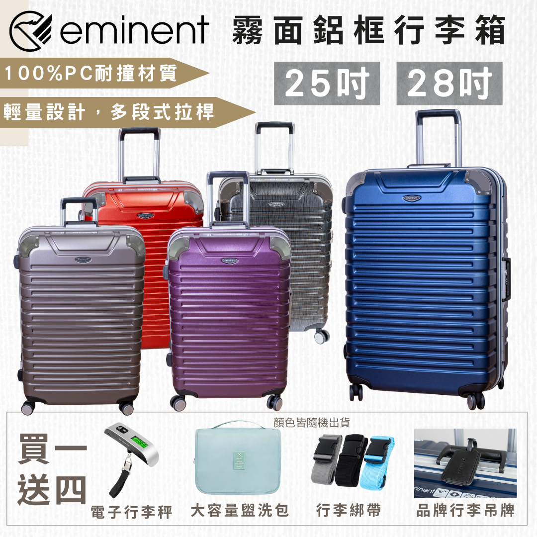 ⭐5.5加碼贈象印保溫瓶⭐送5好禮再折500【eminent】萬國通路 25吋/28吋 9Q3 鋁框行李箱 | 蝦皮購物
