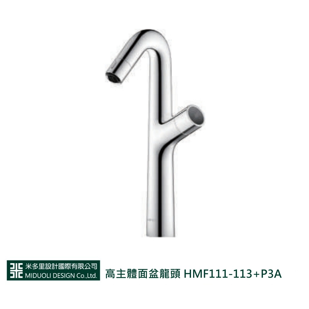 【米多里】高主體面盆龍頭 HMF111-113+P3A | 蝦皮購物