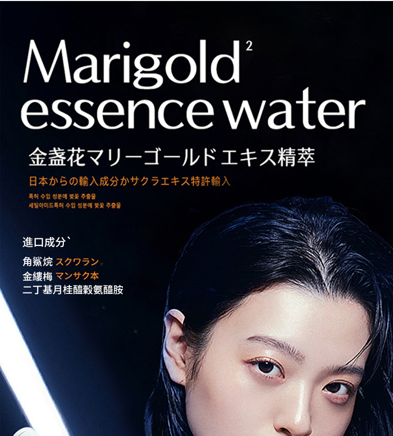 Suke.co 台灣現貨 OPOSI 金盞花 精萃 爽膚水 控油 植物 精華水 保濕 化妝水 契爾氏平替款 鎮店寶 | 蝦皮購物