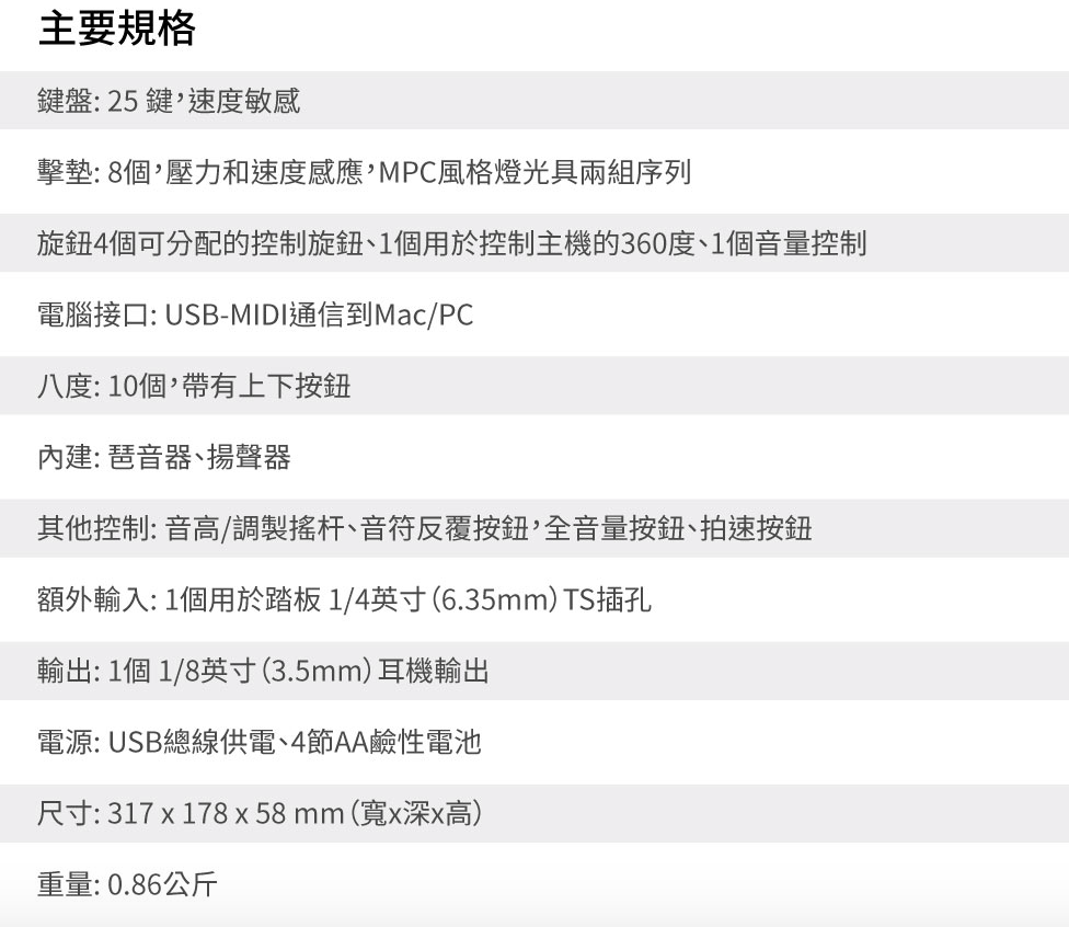 【搖滾玩家樂器】全新 公司貨 免運 AKAI MPK mini play mk3 USB MIDI鍵盤 鋼琴 音樂鍵盤 | 蝦皮購物