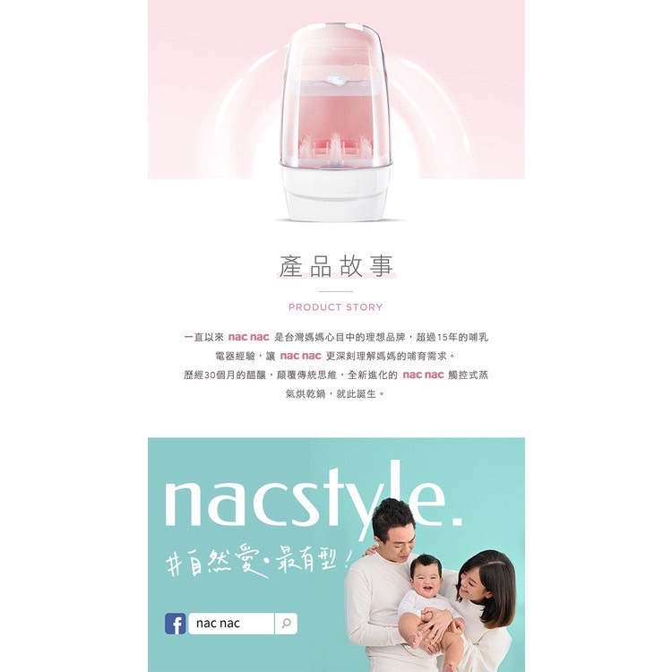 【宅配免運】nacnac 消毒烘乾鍋T1_特仕版(蜜桃粉/碧湖藍) | 蝦皮購物