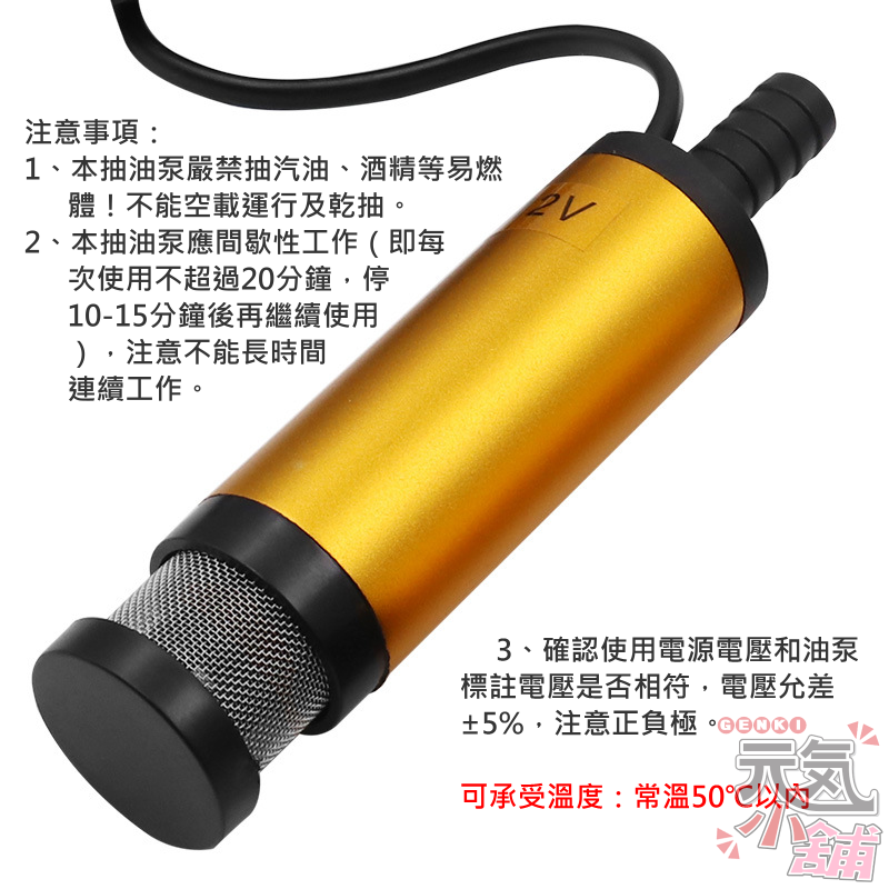 【台灣現貨】汽車用12V/24V抽水抽油幫浦 [38mm外置濾網金色款]（紅黑夾頭）潛水款＃B07 抽水馬達 抽水幫浦 | 蝦皮購物