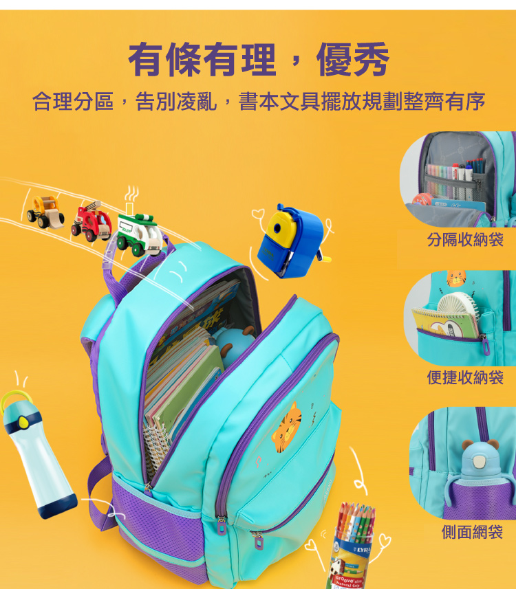 兒童書包 護脊書包 書包小學生 輕量 防潑水 小學生書包 小一書包 Tigernu 童趣嚴選 | 蝦皮購物