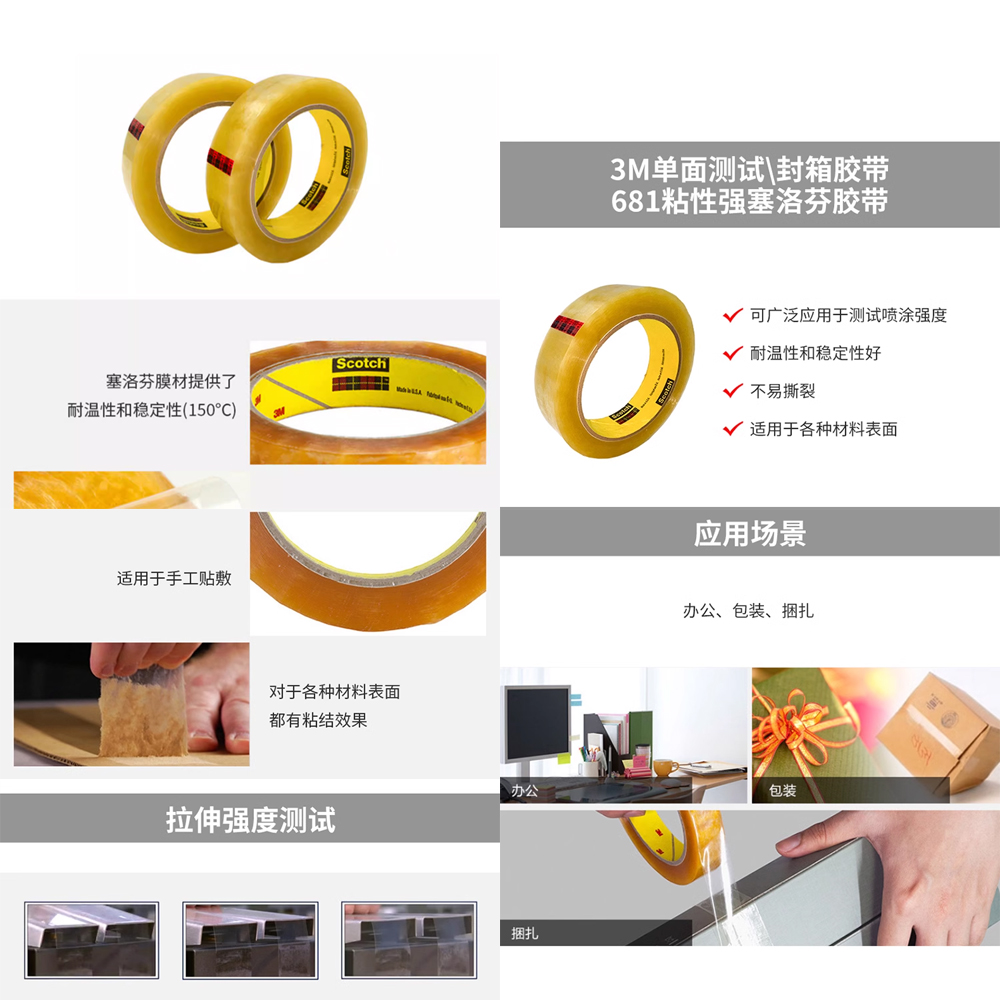 5Cgo【權宇】3M 610-1PK百格測試膠帶3M681代替610彩印油墨附著力拉力測試膠帶透明度高不殘膠黏性穩定含稅 | 蝦皮購物