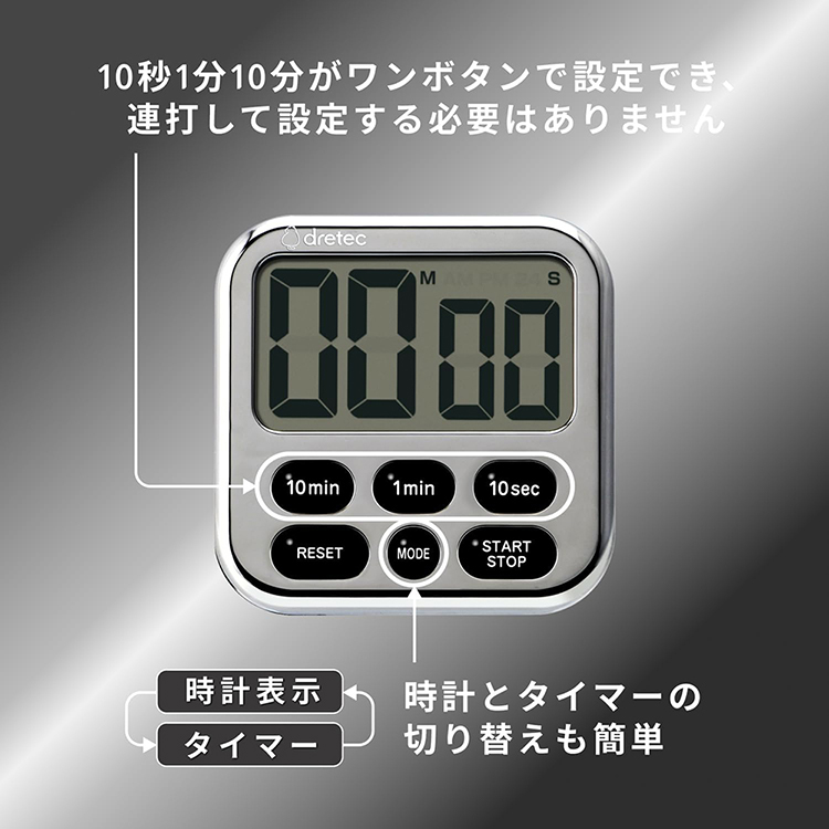 日本 ドリテック Dretec Shabon6 大螢幕時鐘烹飪料理計時器 T-634 免運 不銹鋼色 冰箱一體顏色 | 蝦皮購物