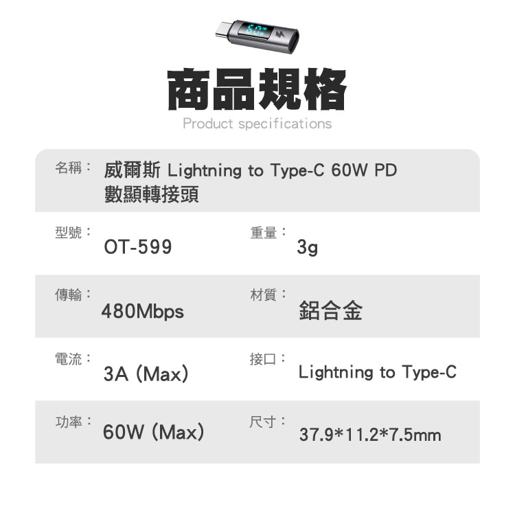麥多多 威爾斯系列 數顯轉接頭 適用 平果接頭 TypeC 60W 轉接器 100W轉接頭 數位顯示 6A PD快充 | 蝦皮購物