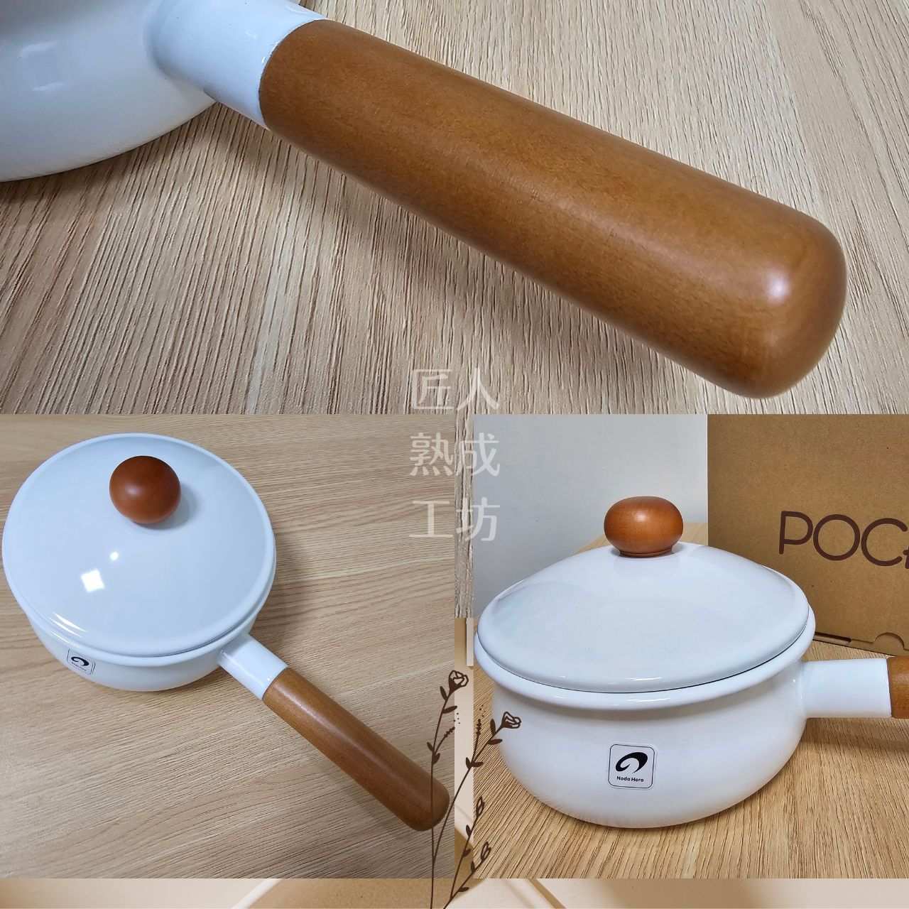 (匠人日本廚刀)日本製 Noda Horo 野田琺瑯 POCHKA 珐瑯湯鍋 15cm 單手鍋 附蓋 原木手柄 小湯鍋 | 蝦皮購物