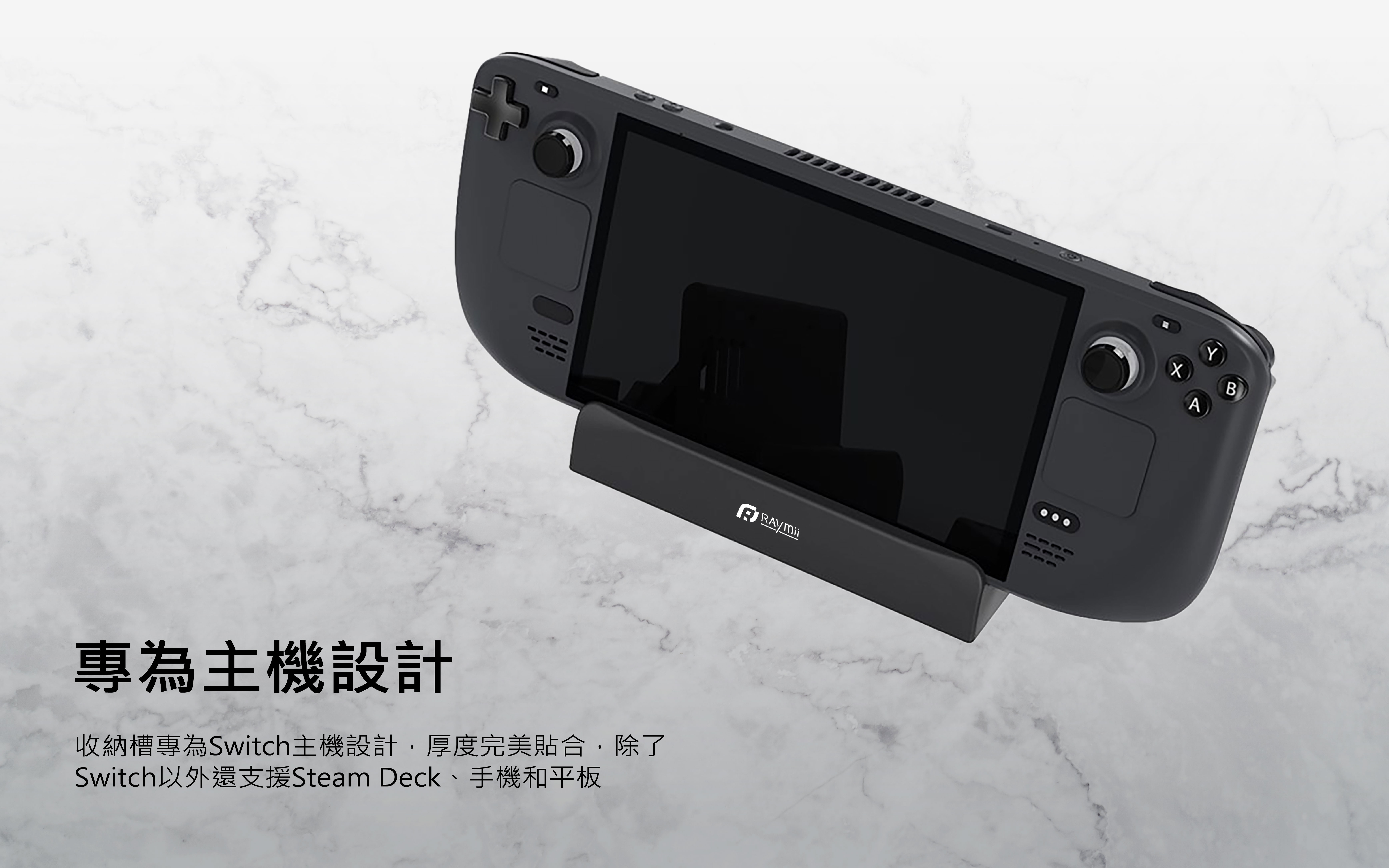 【瑞米 Raymii】LGEAR-3 Steam Deck與SWITCH立式支架 遊戲主機支架 | 蝦皮購物