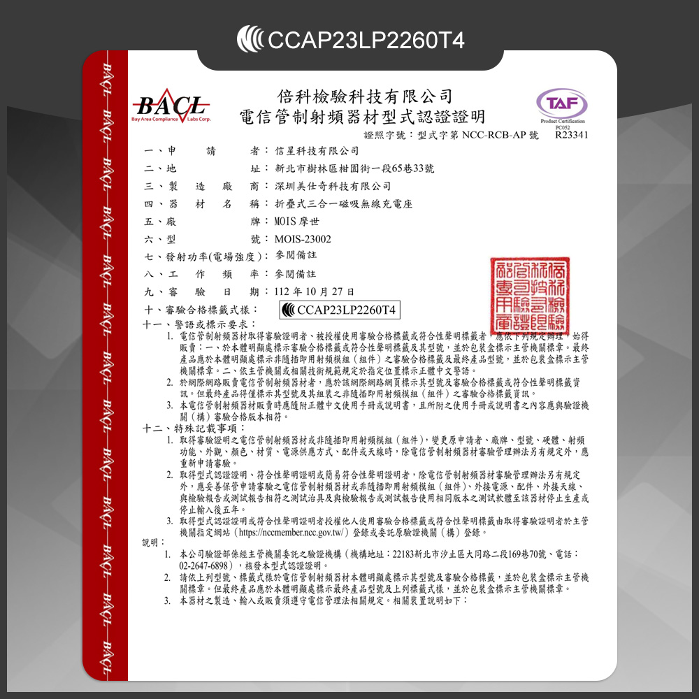 【BSMI NCC 雙認證】MOIS 摩世 15W 折疊三合一磁吸充電座 支援Magsafe 充電盤 充電器 | 蝦皮購物