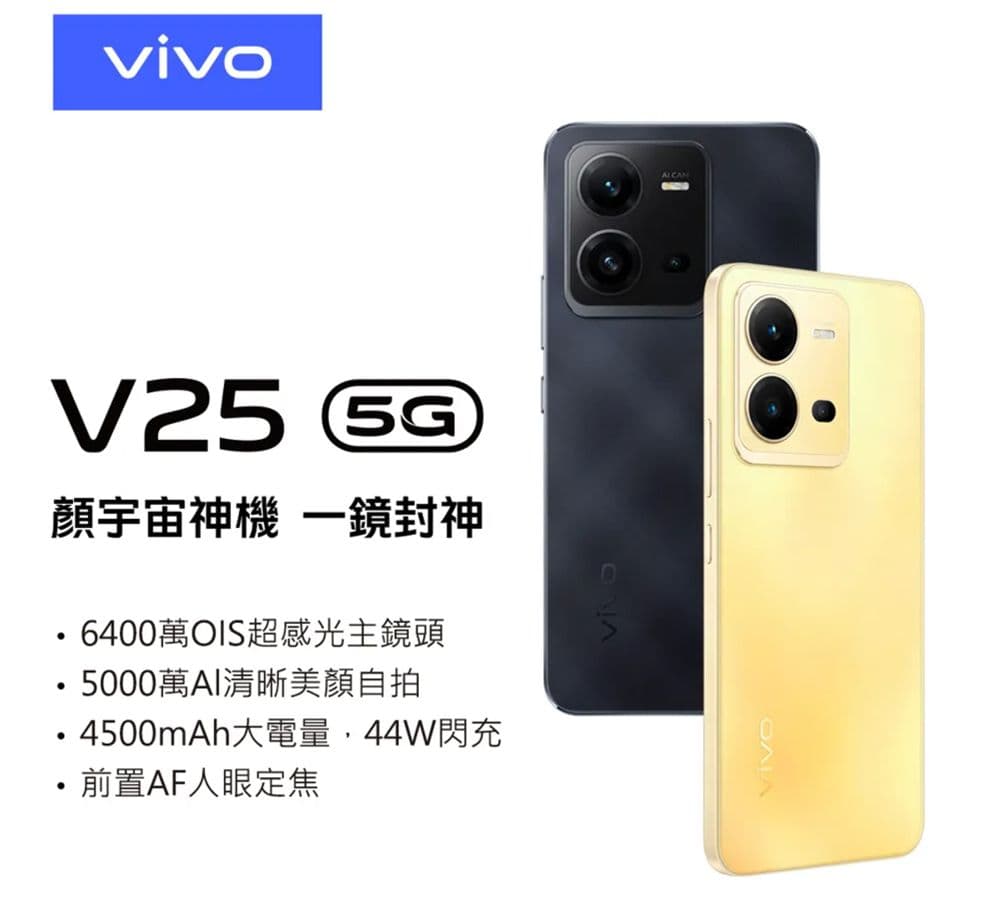 (原廠福利機)VIVO V2202 V25 8G/128G 金色 保固2024/11/10 超值 實品圖 | 蝦皮購物