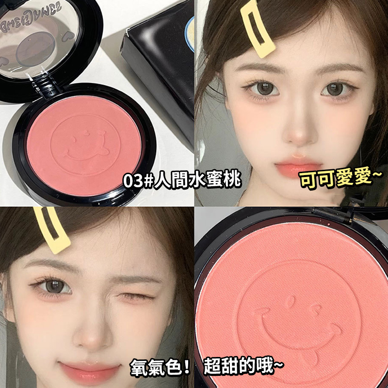 Suke.co 台灣現貨 Owen james 笑臉腮紅 低飽和 嫩妹 單色盤 修容 啞光 自然 腮紅 純欲 甜美可愛 | 蝦皮購物