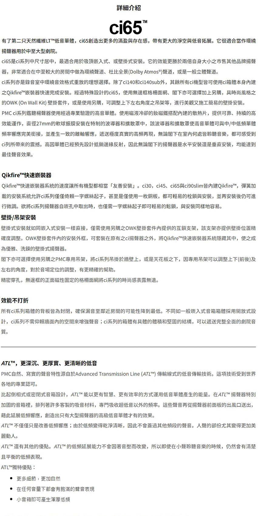 英國 PMC ci65 嵌入式/壁掛式揚聲器 /只 | 蝦皮購物