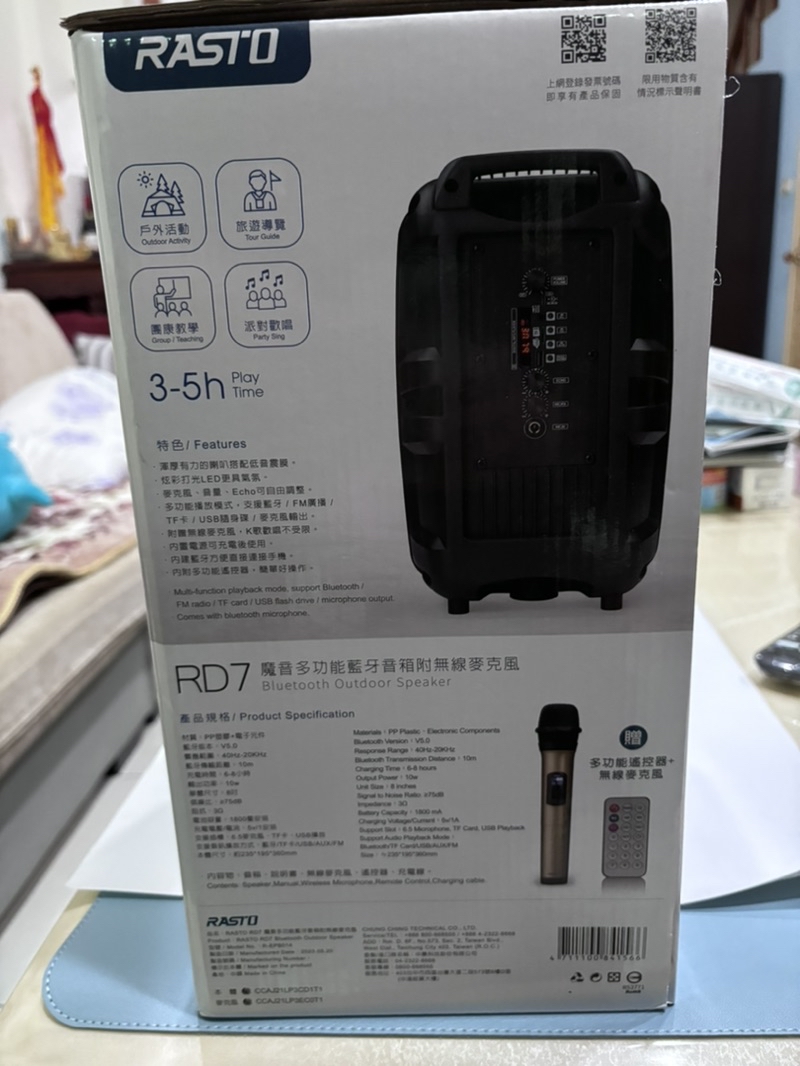 全新未拆只有一台噢⋯RASTO 魔音多功能藍牙音箱 RD7 附無線麥克風 藍芽喇叭 藍芽音響 LED無線音響 KTV音響 | 蝦皮購物