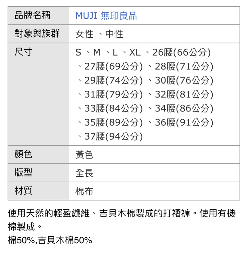 MUJI 無印良品 女吉貝木棉混打褶寬版褲 原色 M 原價$1390 | 蝦皮購物
