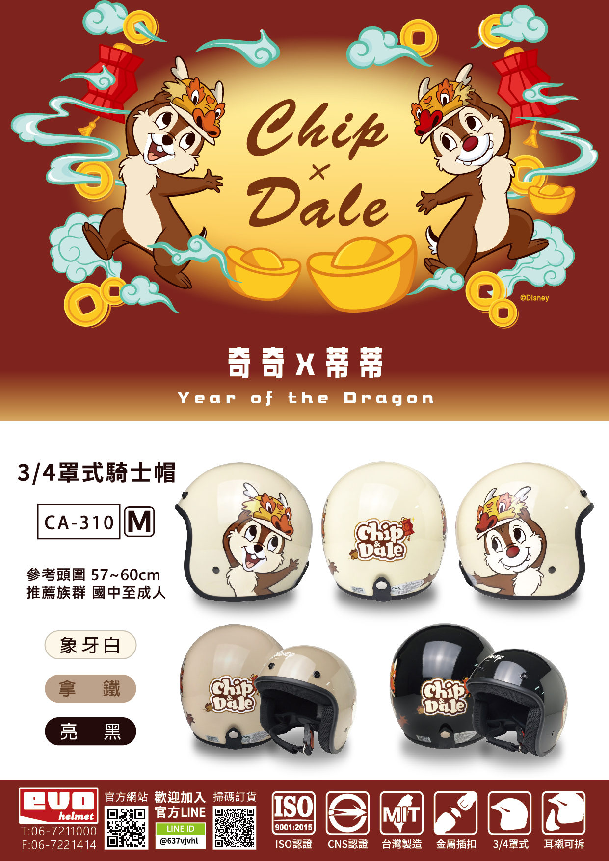 台南WS騎士用品 EVO 智同 奇奇蒂蒂 309 CA309 國中 國小 成人 復古騎士帽 W皮邊鏡 泡泡鏡 騎士帽 | 蝦皮購物