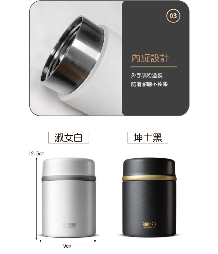 【SADOMAIN仙德曼】316不鏽鋼銀帶真空食物罐440ml-共2色《屋外生活》戶外 保溫罐 食物罐 便當盒 保冷 | 蝦皮購物