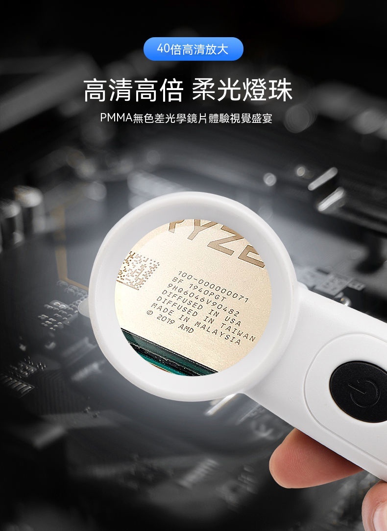 春日部 高倍放大鏡 USB充電高清40倍LED燈 手持放大鏡 放大鏡 電子維修看線路版 老人閱讀書報用 光學40倍放大鏡 | 蝦皮購物