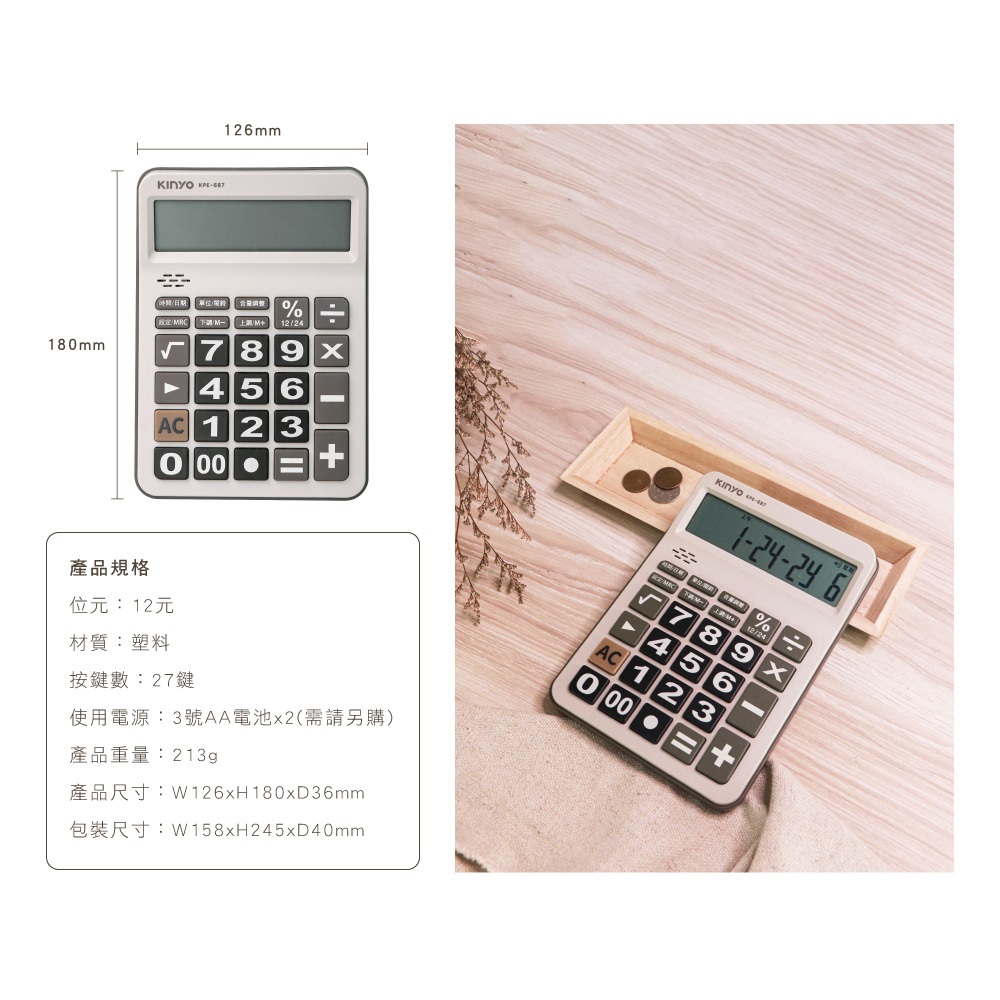 KINYO 12位元多功能語音計算機 KPE-687 計算機 語音計算機 多功能計算機【久大文具】0913 | 蝦皮購物