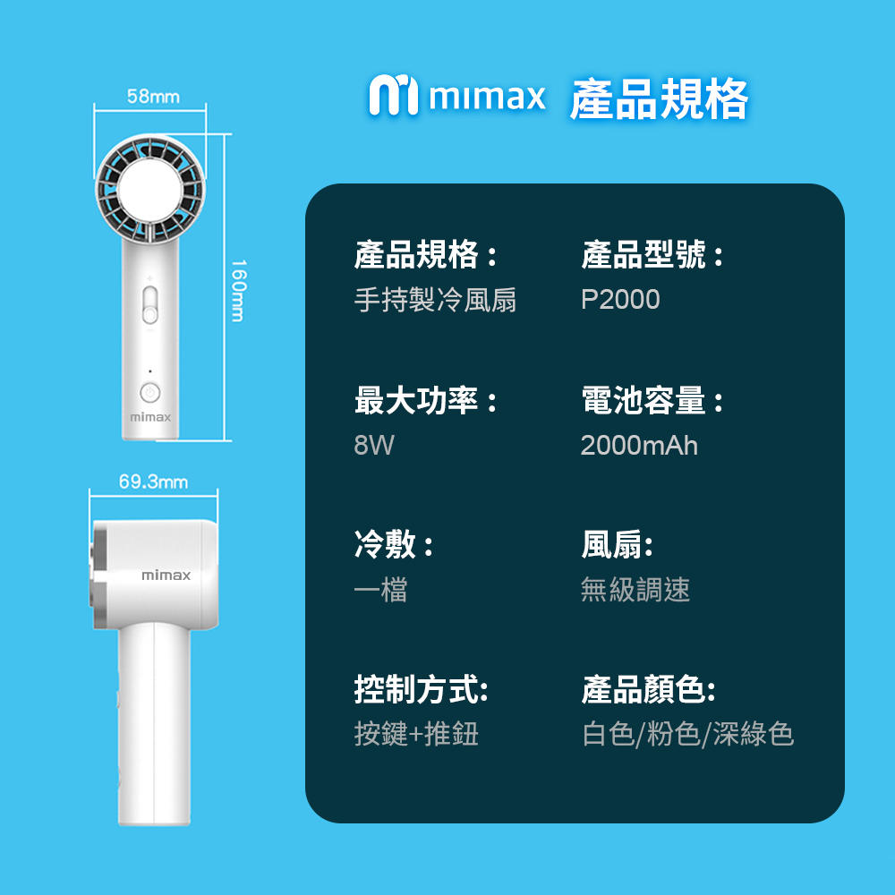2024新款 mimax 米覓 半導體製冷手持風扇 10秒製冷直降10℃ 冰球風扇 小風扇 電風扇 無葉風扇 | 蝦皮購物