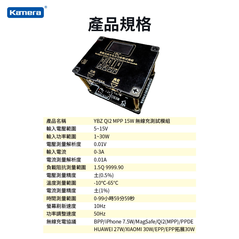 【熊熊嚴選】附發票 YBZ Qi2 MPP 15W 智能無線充電 全功能測試模組 15W 無線充電測試 多協議無線充電器 | 蝦皮購物