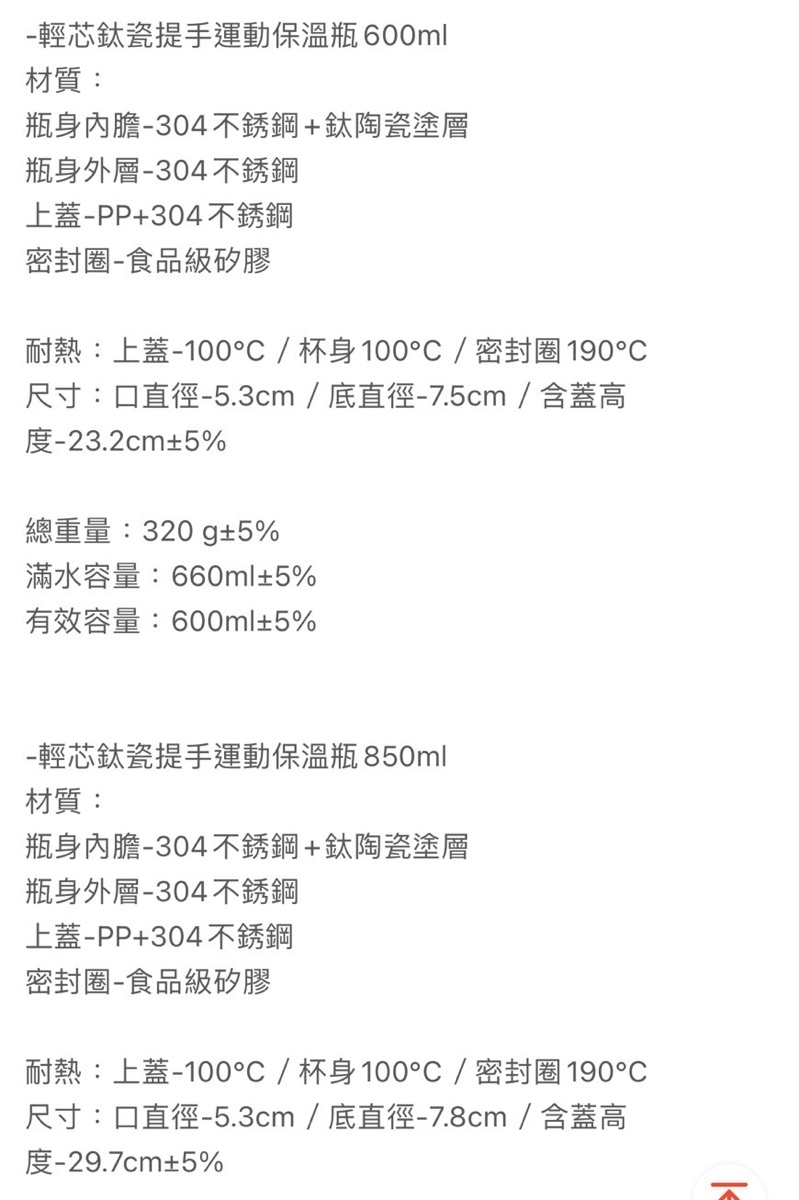 【WOKY 沃廚】提手運動輕芯鈦瓷易潔層保溫瓶600ml/850ml | 蝦皮購物