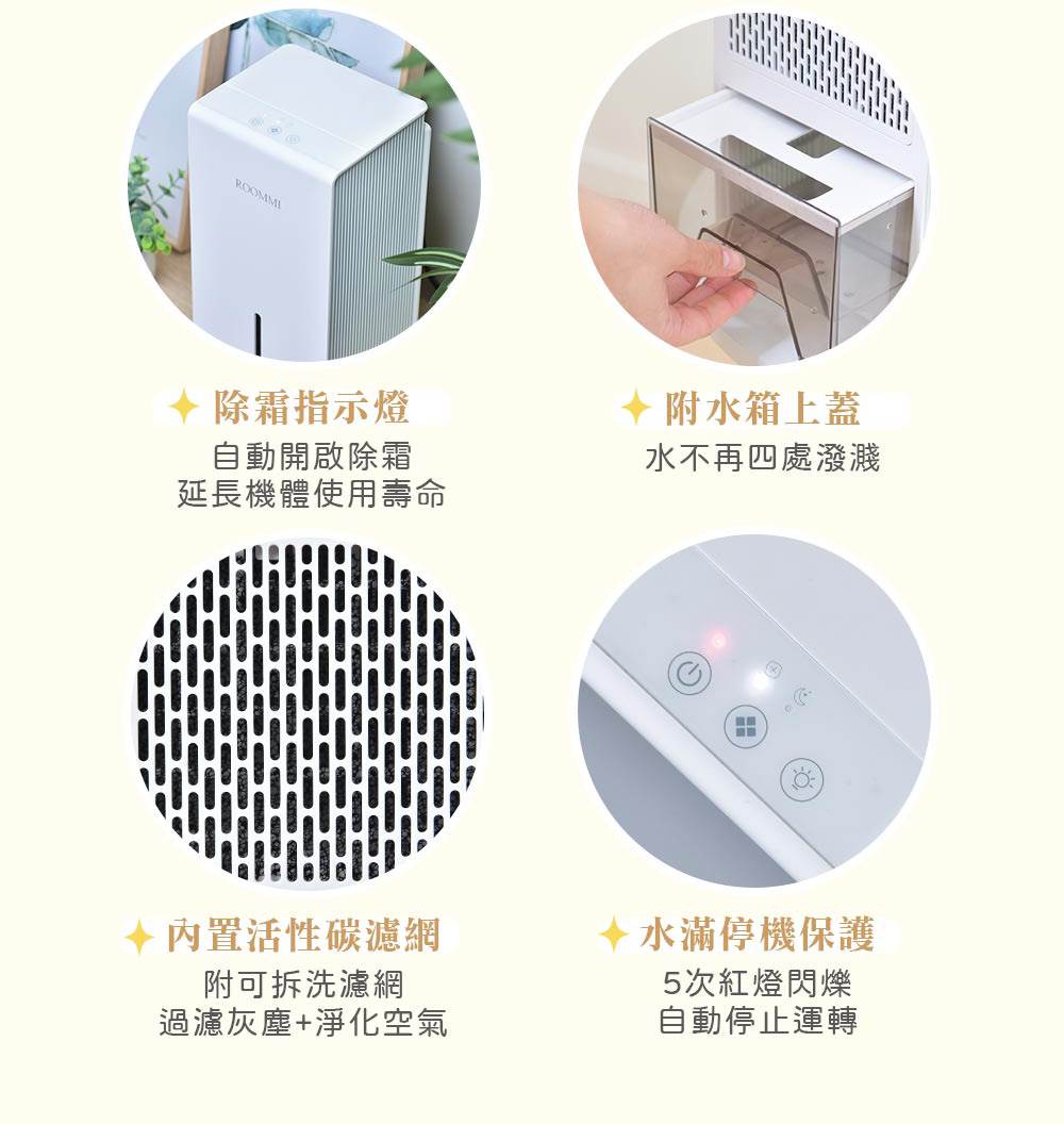 ROOMMI｜MiniDry 極美高效除濕機 700ml/日除濕量 水箱1.5L 極輕1.7kg 鞋盒小體積 | 蝦皮購物
