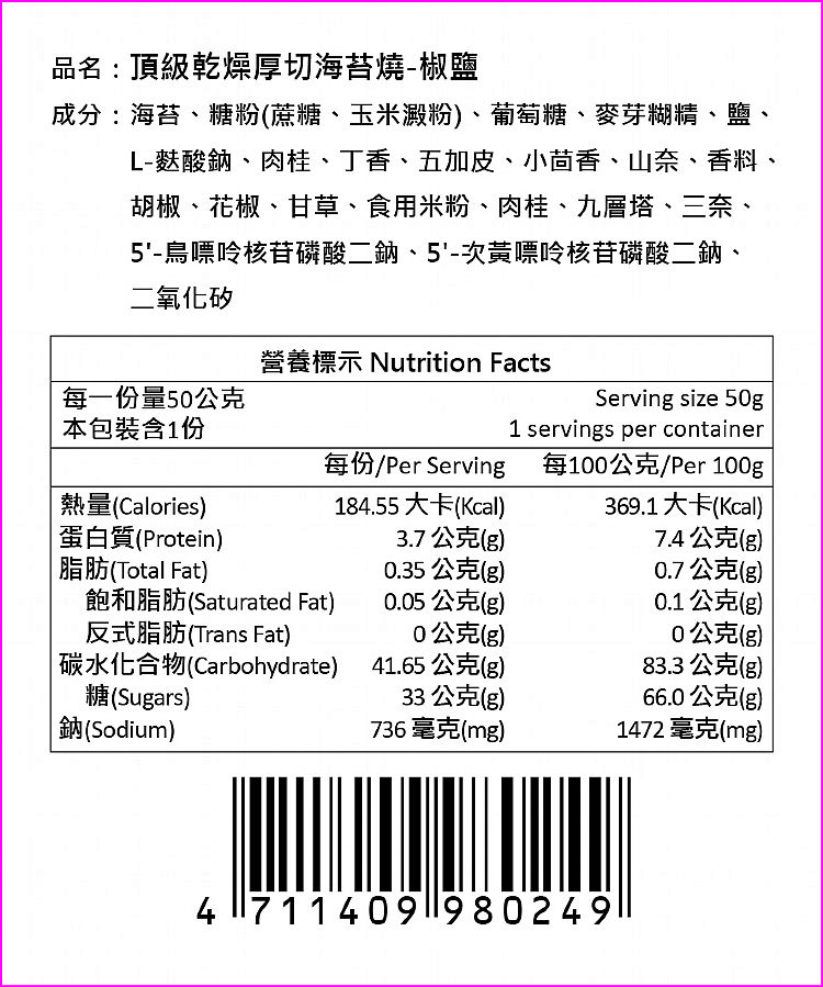 TOPDRY 頂級乾燥 厚切海苔燒(50g) 款式可選 零食 零嘴【小三美日】DS014199 | 蝦皮購物
