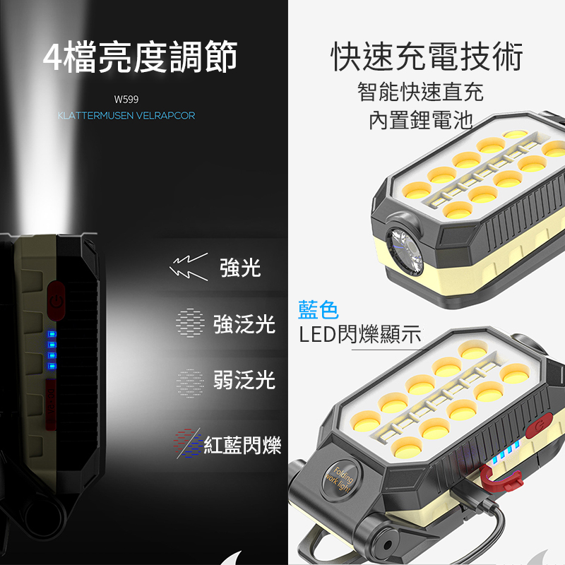 【多功能強磁工作燈 W599 W598 】 LED工作燈 強磁工作燈 高亮工作燈 強光工作燈 掛鈎工作燈 紅藍警示燈 | 蝦皮購物