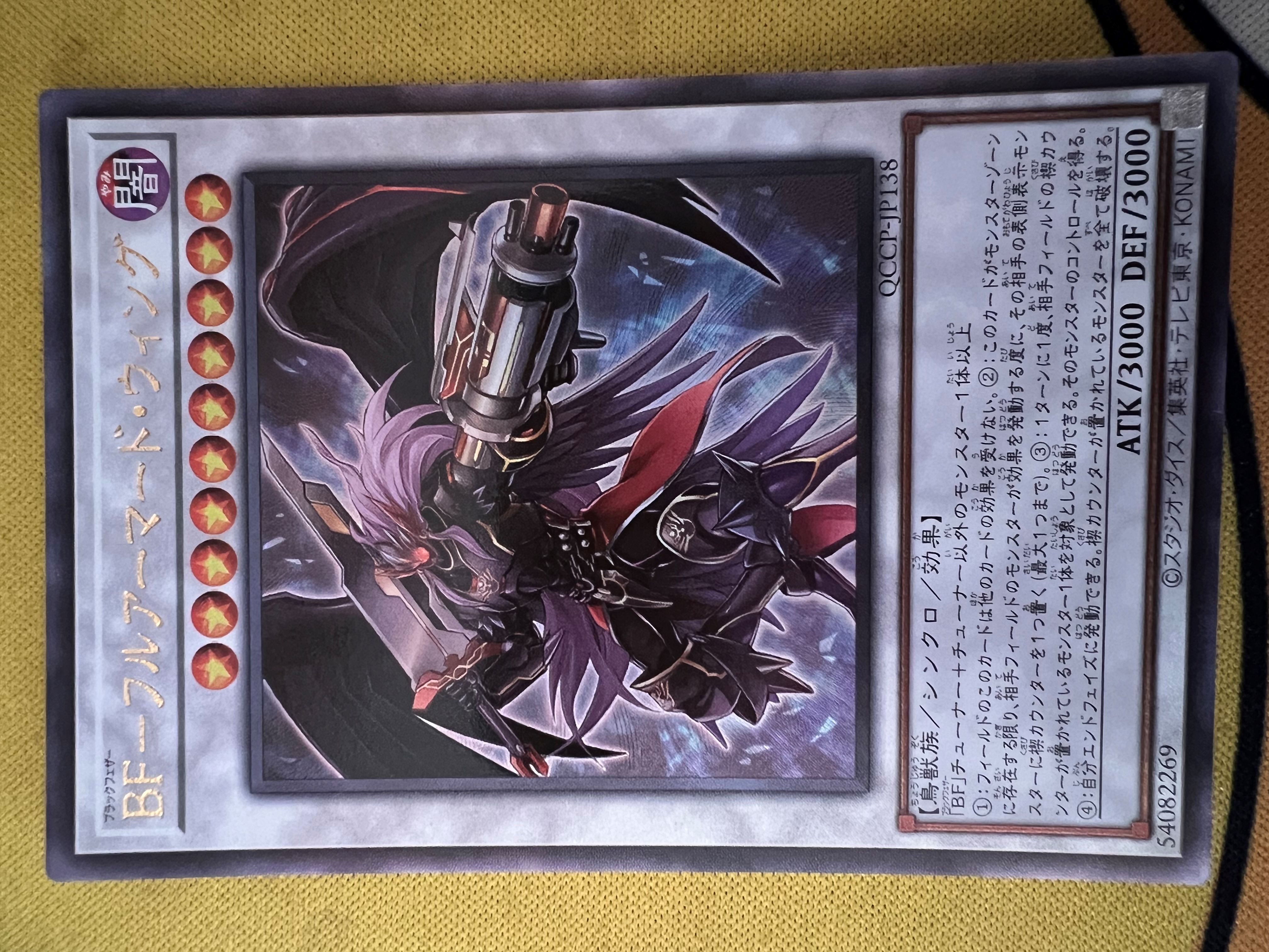 QCCP-JP138 BF-全鎧甲之翼(浮雕) | 蝦皮購物