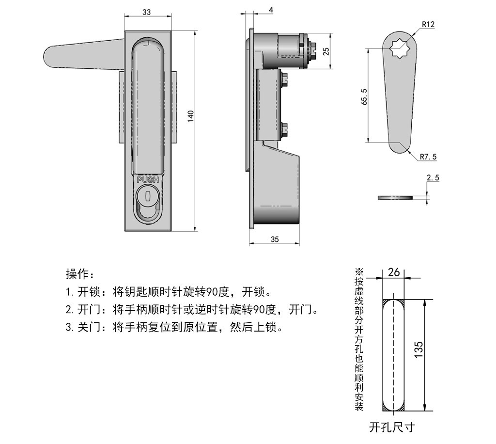 現貨『singcoco』 MS-7036-1 防水電氣箱開關 附鐵片 附鎖 壓扣式把手 平面鎖 電氣箱鎖 配電箱鎖 | 蝦皮購物