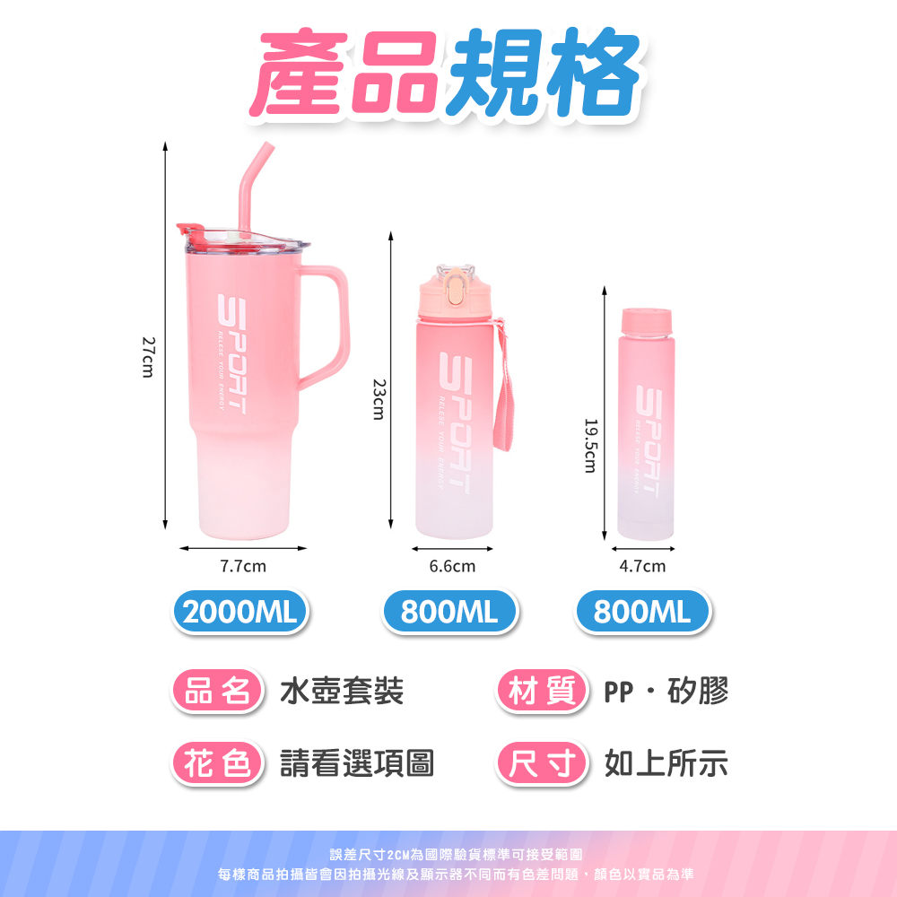 【呵呵茶】買一送二 2000ml 冰壩杯套裝 磨砂水壺 吸管水壺 運動水壺 健身水壺 環保杯 水壺 大容量水壺 大水壺 | 蝦皮購物