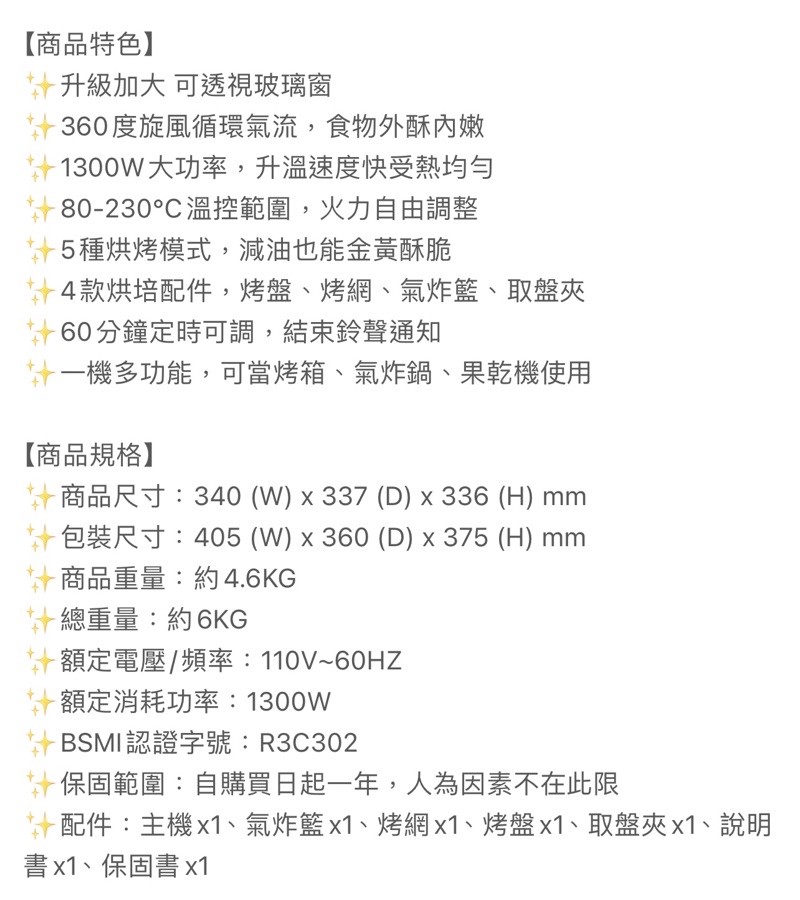【NICONICO 多功能氣炸烤箱 (16L) NI-GB2307】氣炸鍋 大容量 電烤箱 烤箱 烘焙 $2500含運 | 蝦皮購物