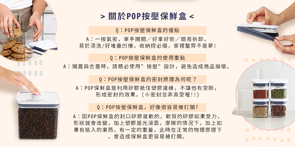 美國OXO 限量福利品 POP長方按壓保鮮盒/收納盒/儲存盒三件組(0.6L+1.6L+2.6L含POP匙) | 蝦皮購物