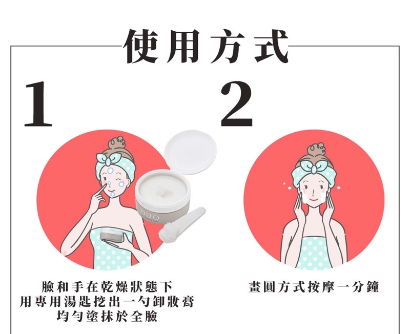 【日本代購】現貨 DUO麗優 卸妝膏EX 66g/90g | 蝦皮購物