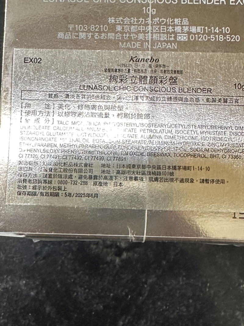 專櫃正品 kanebo佳麗寶 lunasol 絢彩立體顏彩盤 10G 色號EX02# 超低價 | 蝦皮購物