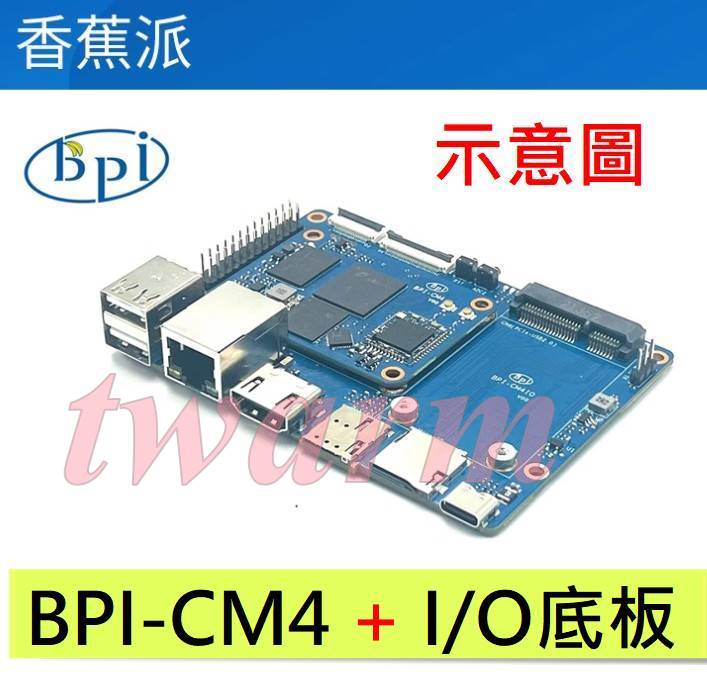 香蕉派Banana Pi （BPI-CM4）電腦模組，採用Amlogic A311D晶片方案 | 蝦皮購物