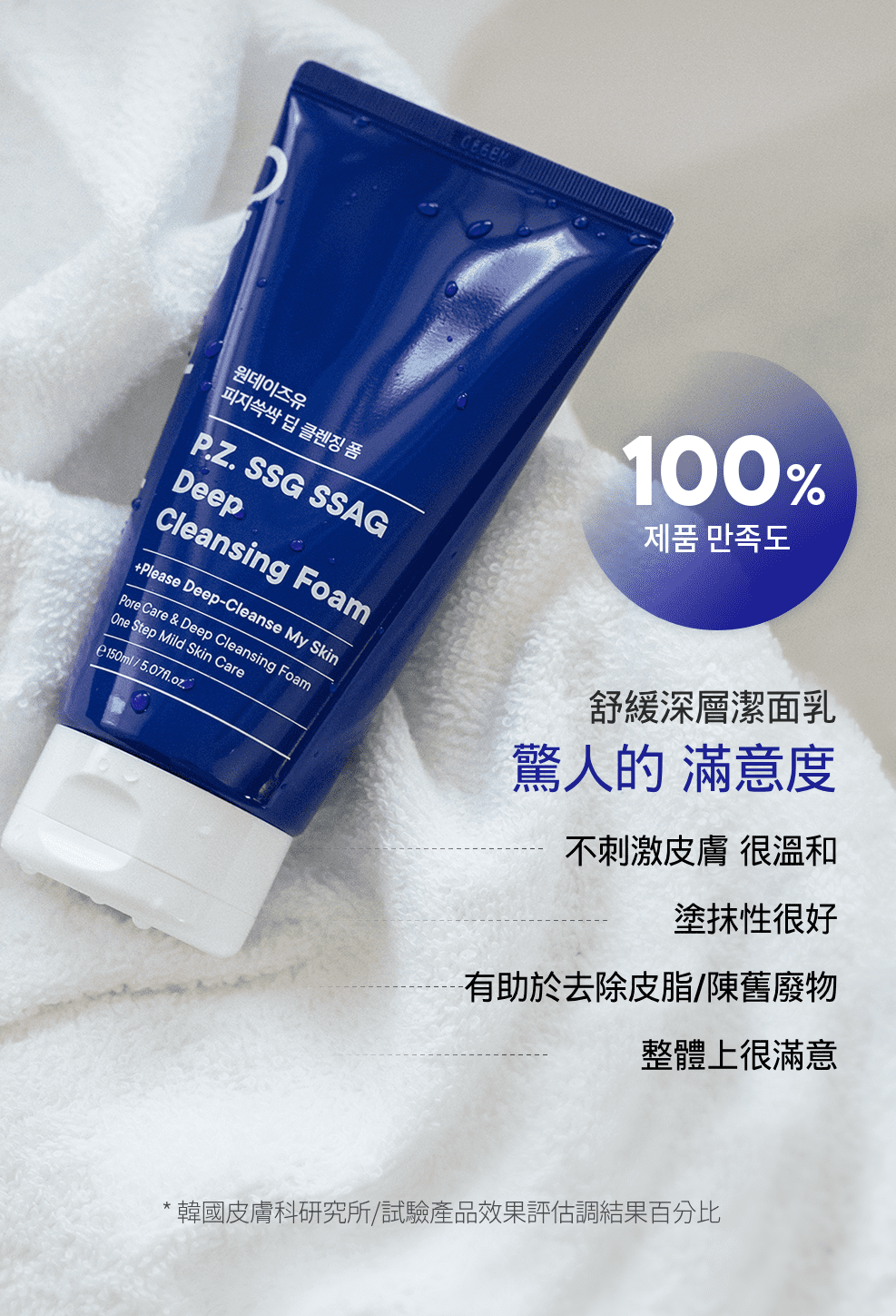 【買一送一】正韓ONE-DAY'S YOU 洗面乳150ml｜溫和清潔 清爽泡沫 現貨 | 蝦皮購物