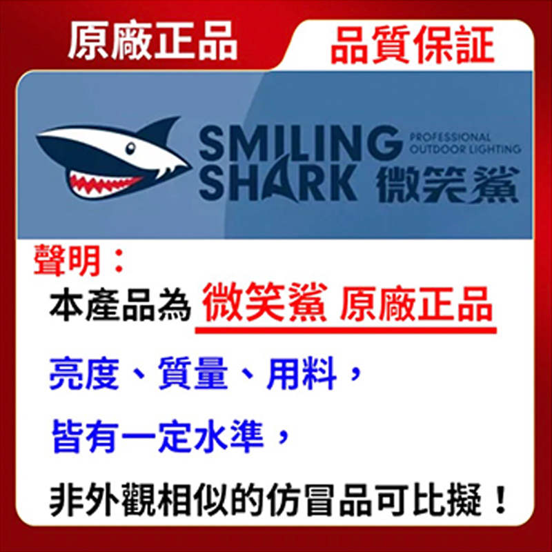 【微笑鯊正品 SD1023 強光手電筒】 手電筒 變焦手電筒 SD-1023 伸縮手電筒 防水手電筒 露營燈 照明燈 | 蝦皮購物