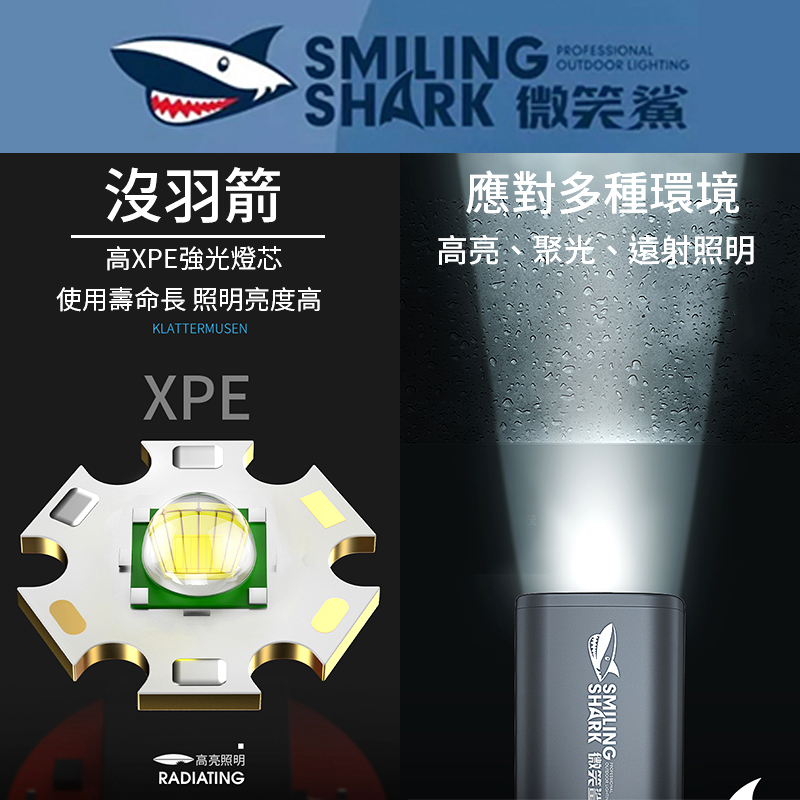 【微笑鯊正品 SD1023 強光手電筒】 手電筒 變焦手電筒 SD-1023 伸縮手電筒 防水手電筒 露營燈 照明燈 | 蝦皮購物