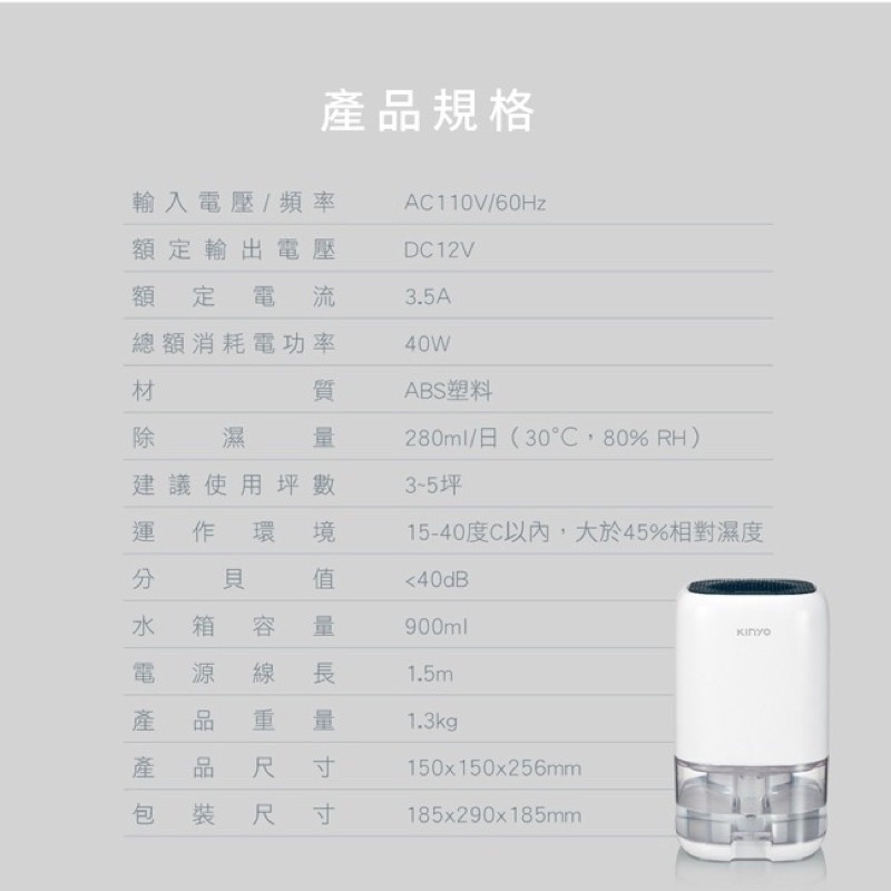 現貨全新KINYO 迷你美型除濕機 DHM-3353 | 蝦皮購物