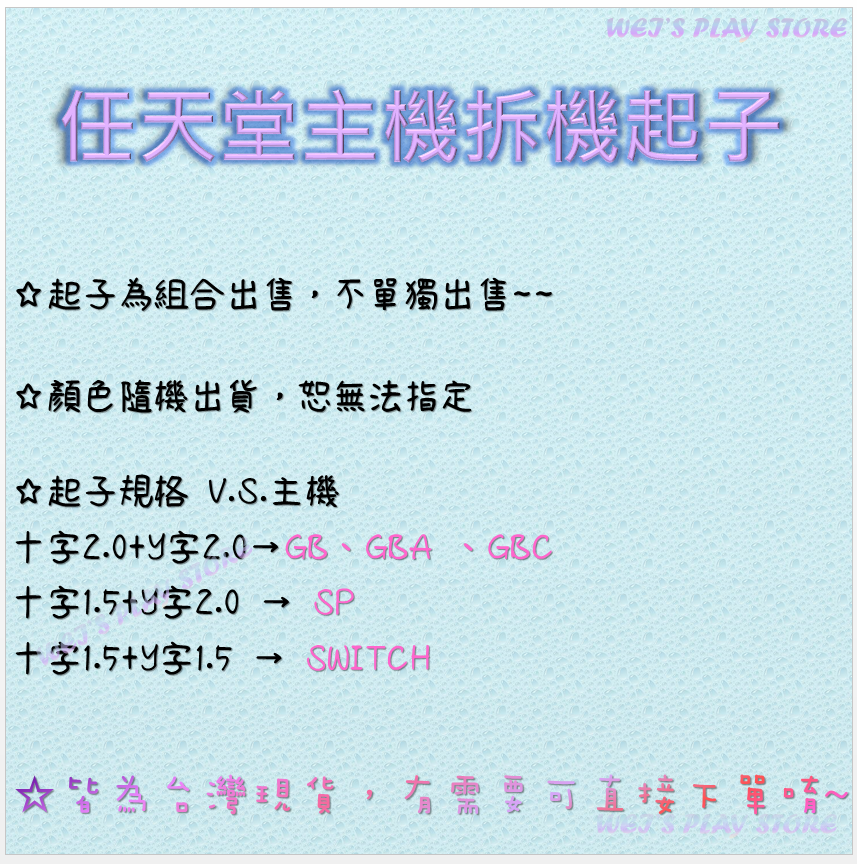 任天堂 螺絲起子Gameboy Switch GBA GBC GB GBP New 3DS 🎮 WEI'S 🎮 | 蝦皮購物