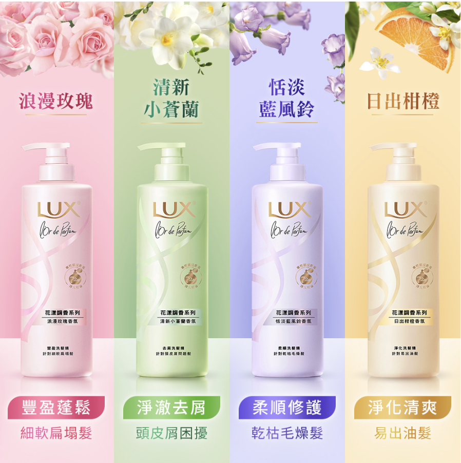 【LUX麗仕】 2022新款柔亮系列 洗髮乳750g/潤髮乳650g/黑曜煥亮 | 蝦皮購物