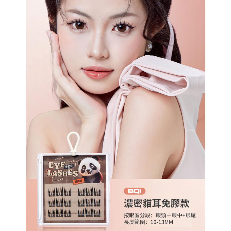Suke.co 台灣現貨BQI 濃密貓系 精靈 免膠假睫毛 單簇 分段式 自然 濃密 捲翹 小貓耳 假睫毛 免膠 | 蝦皮購物