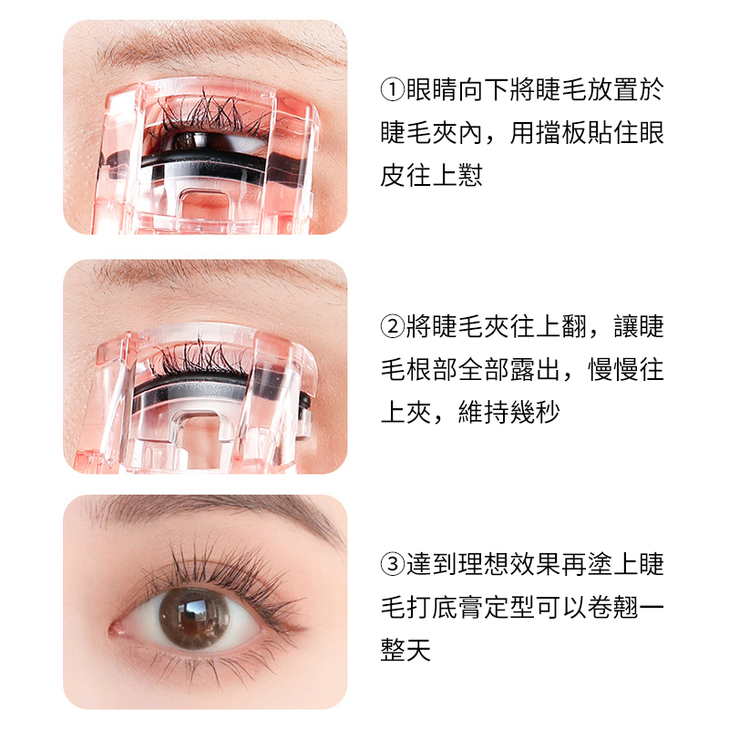 Suke.co 台灣現貨 Xixi 迷你便攜 捲翹 睫毛夾 廣角 太陽花 持久 定型 新手 不夾眼皮 睫毛夾 隨身行 | 蝦皮購物