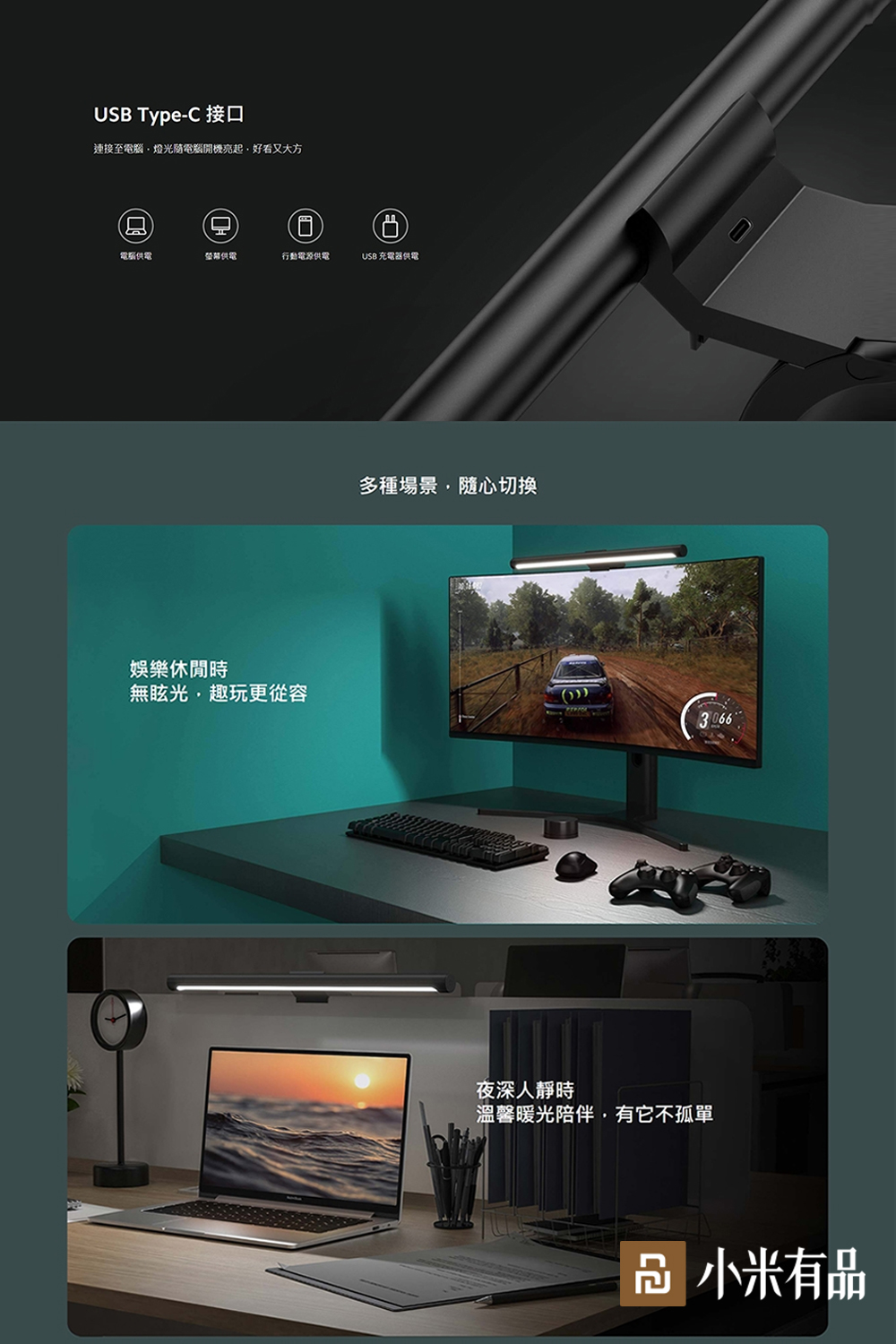 【米家優品】小米有品 米家螢幕顯示器掛燈 MJGJD01YL 黑色 | 蝦皮購物