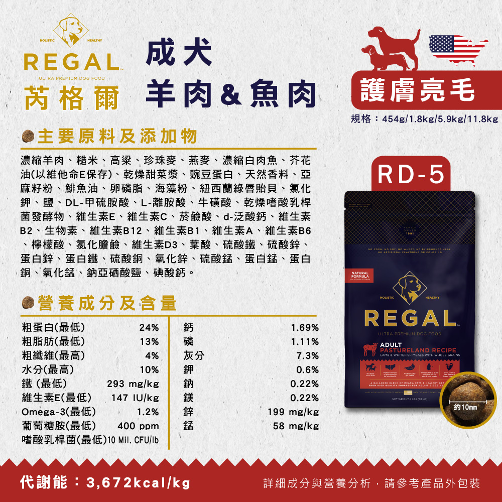 芮格爾 REGAL 天然狗狗寵糧 狗狗飼料 幼犬 成犬 室內犬 高齡犬 犬飼料 犬糧 454g 1.8kg | 蝦皮購物