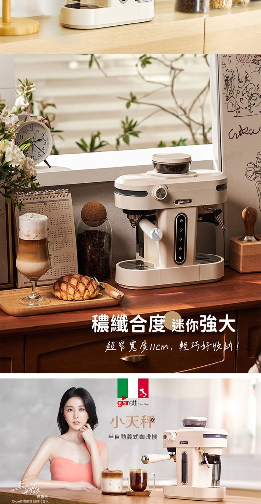 【義大利Giaretti 珈樂堤】《 小天秤 》半自動義式咖啡機(GT-CM01) | 蝦皮購物
