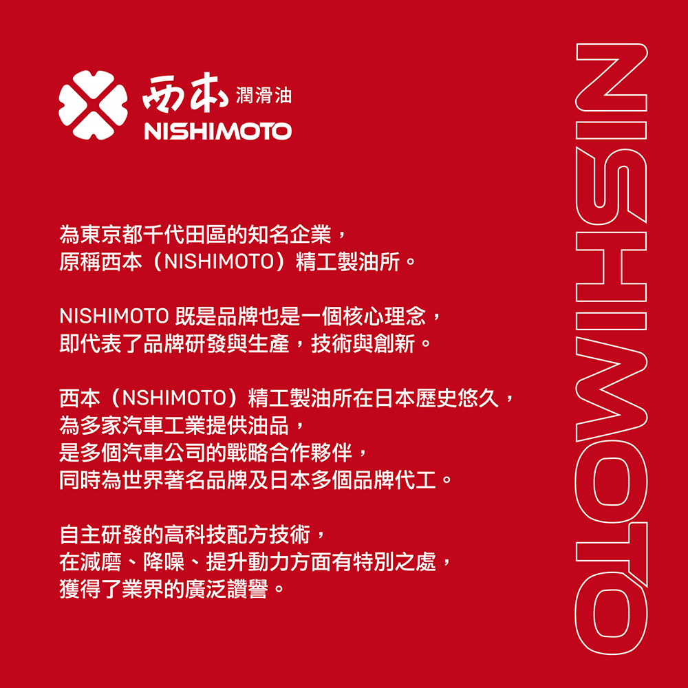 【車百購】 西本 NISHIMOTO N1 5W30 C3 頂級酯類全合成機油 酯類機油 引擎機油 汽柴油引擎兼用 | 蝦皮購物